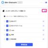 Chatworkが更に便利に！Slim Chatwork | 主婦de在宅事務ワーカー