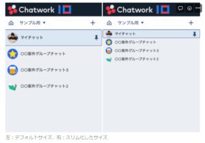 Chatworkが更に便利に！Slim Chatwork | 主婦de在宅事務ワーカー