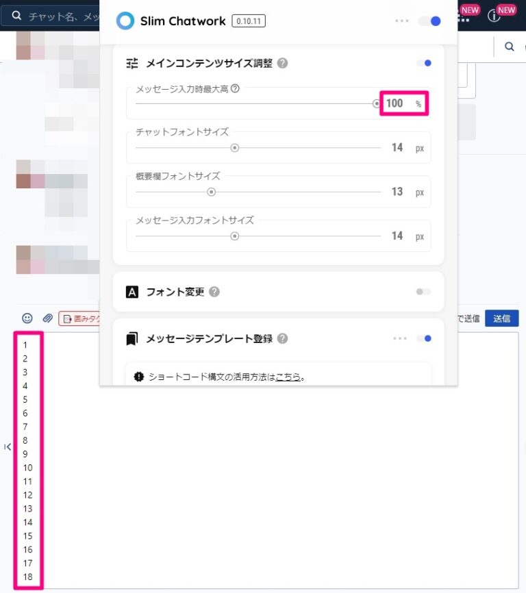 Chatworkが更に便利に！Slim Chatwork | 主婦de在宅事務ワーカー