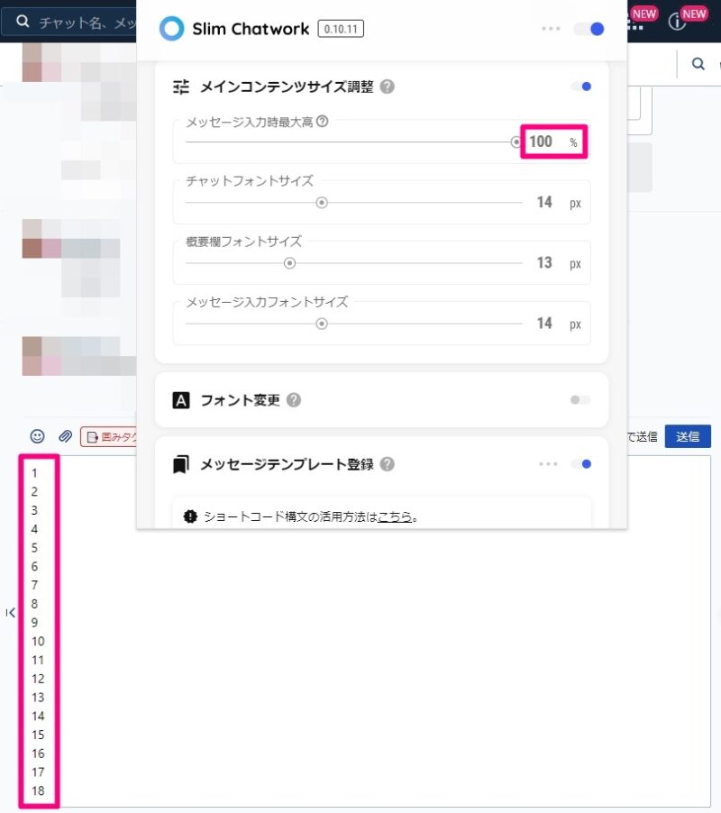 Chatworkが更に便利に！Slim Chatwork | 主婦de在宅事務ワーカー
