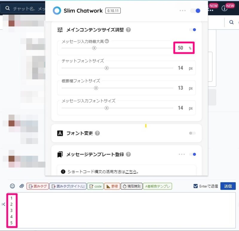 Chatworkが更に便利に！Slim Chatwork | 主婦de在宅事務ワーカー